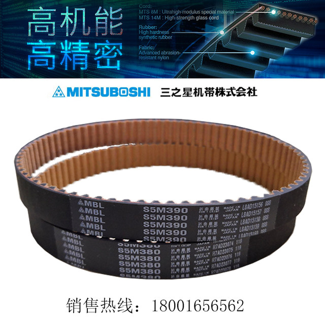 Imported MBL synchronous strip industrial belt S5M225/S5M230/s5m255 ...