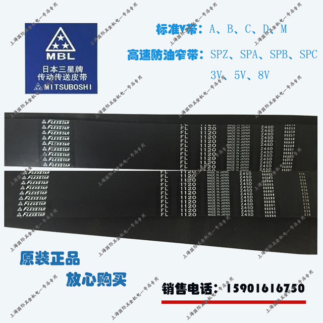 FLEXSTAR imported seamless rubber flat belt 1.5mm thickness FL900/FL950 ...