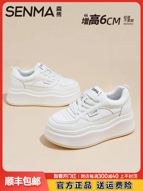 Semir thick-soled height-enhancing shoes for women 2025 new leather ...