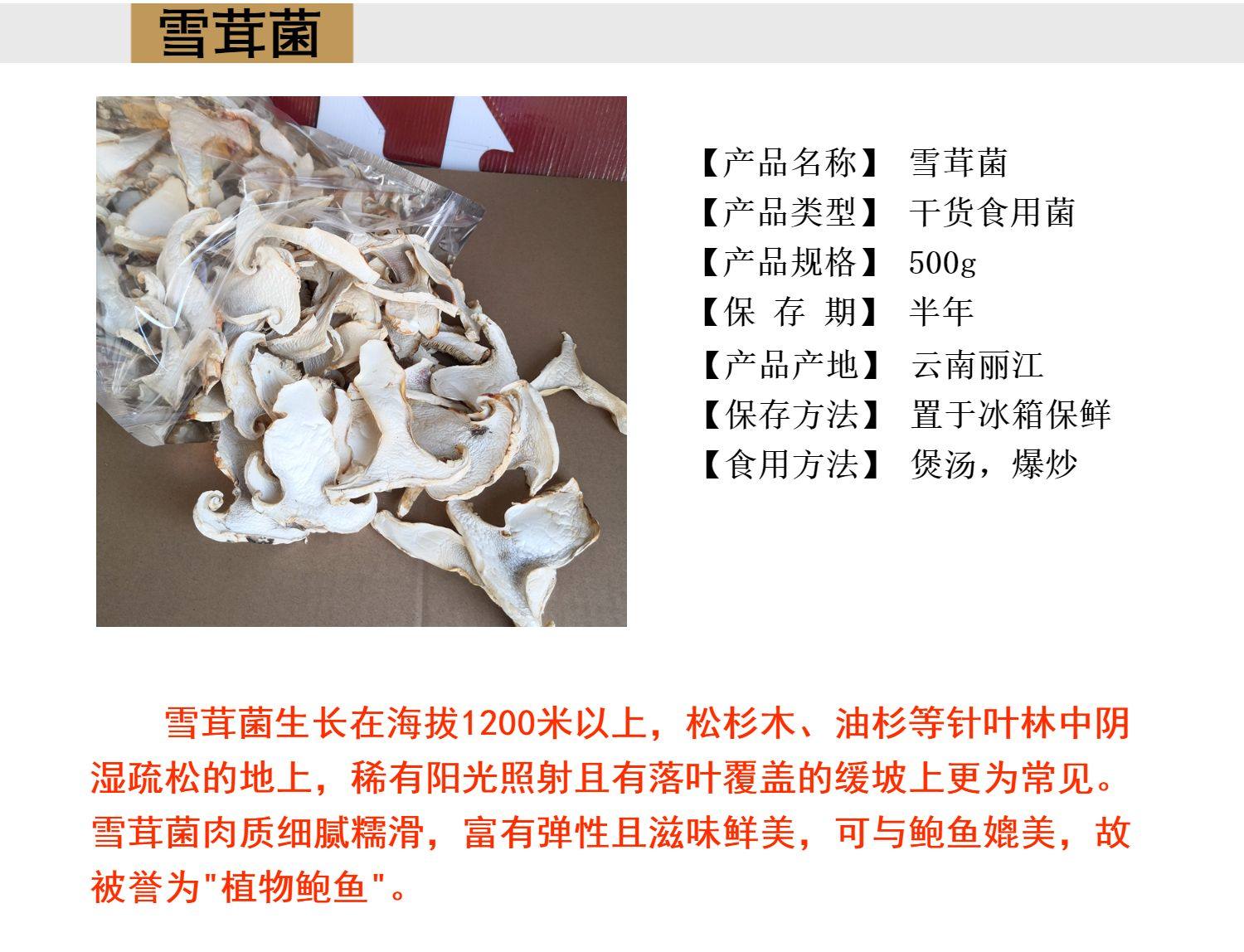 Snow mushroom wild mushroom, mountain matsutake, yunnan specialty ...