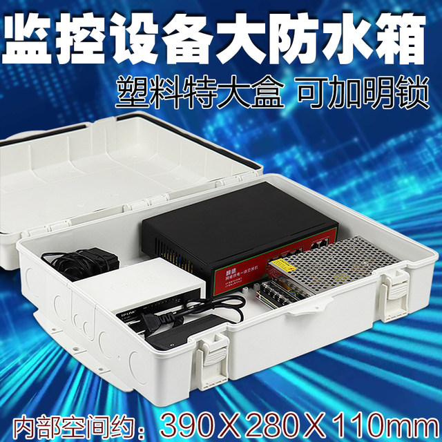 Monitoring network equipment weak current box outdoor sun protection ...