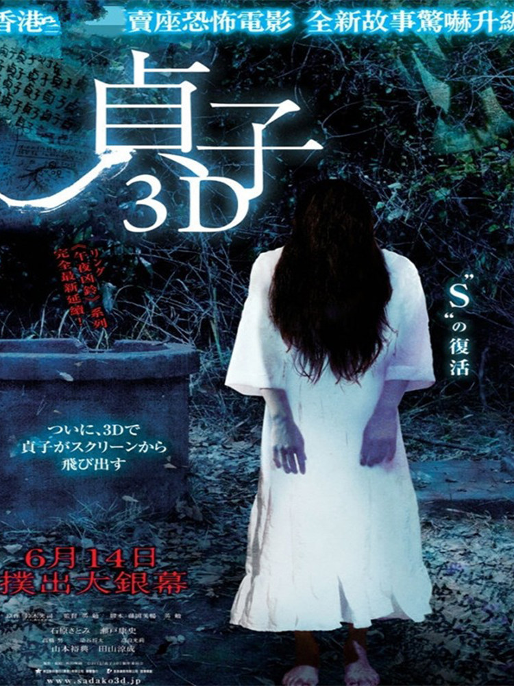 Requisiten für Spukhaus/Escape Room - Sadako Perücke