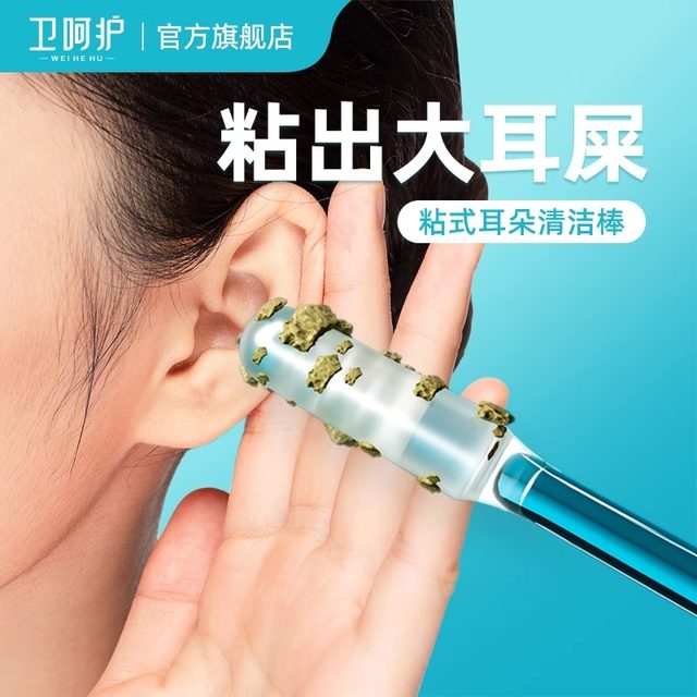 Sticky ear stick sticky ear ear-picking artifact cotton swab household ...