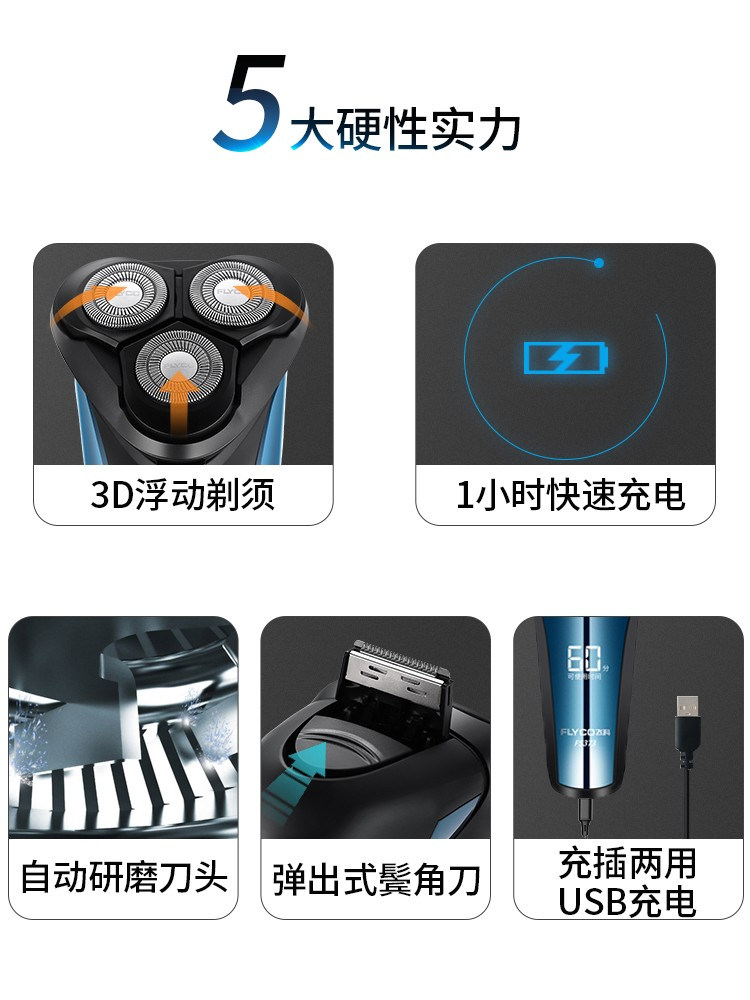 Интелигентен електрически самобръснач Flyco FS373 за мъже - 3 остриета ...