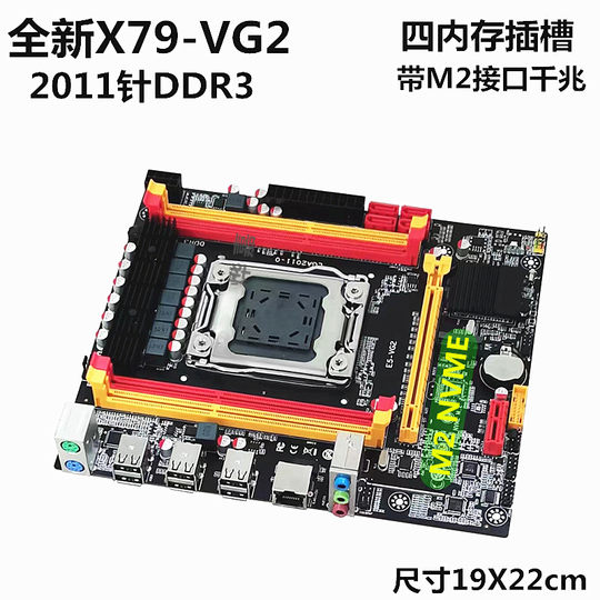X79 Motherboard