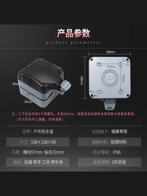 3rd generation outdoor waterproof box socket open-mounted five-hole 10A ...