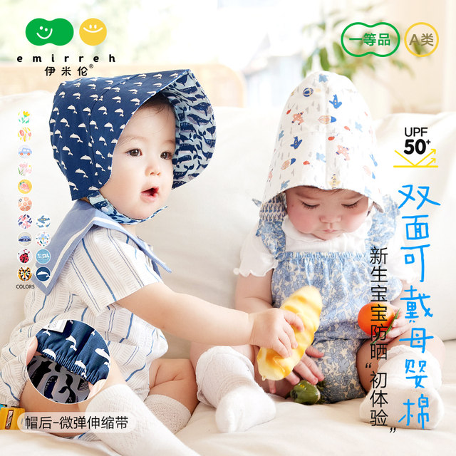 Ymirun baby sun protection hat, small month old pure cotton double ...