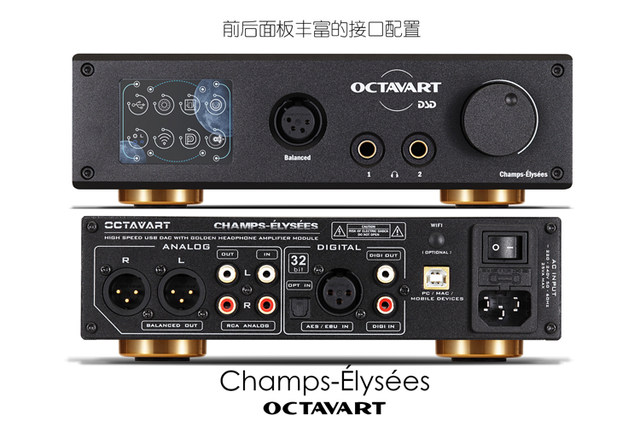 OCTAVART Champs Elysees AK4499 chip Audionote version AN decoding amp ...