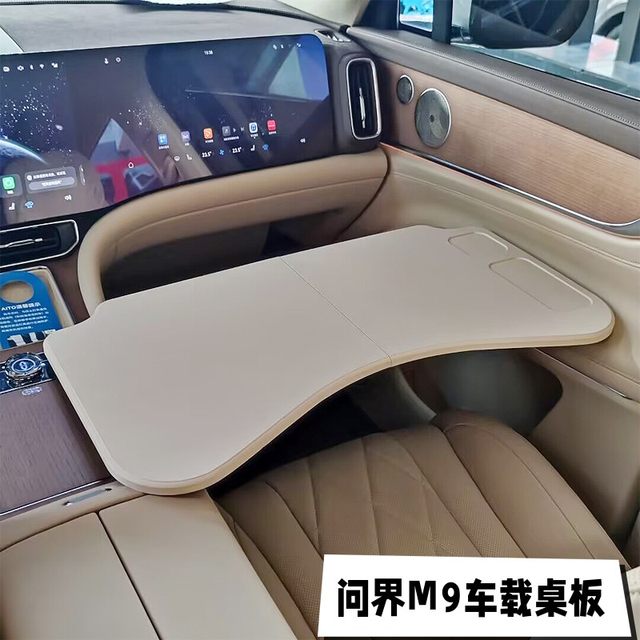 Applicable to 2025 Wenjie M9 special car table board 25 m8 meal plate ...