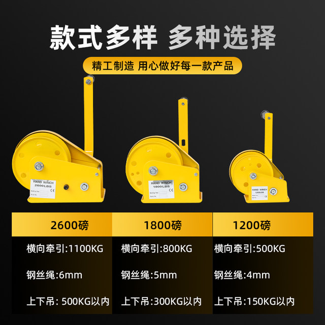 Manual winch two-way self-locking hand winch traction hoist small ...