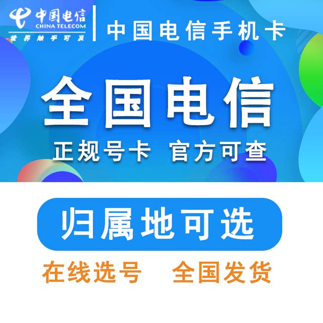 National Telecom 4G5G mobile phone number card call card traffic ...