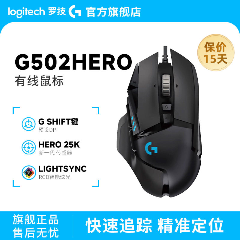 Logitech G502 RGB Hero Kabelgebundene Gaming-Maus - Offizieller Store