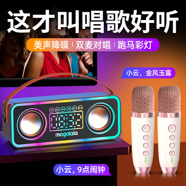 Home ktv audio set karaoke microphone all-in-one karaoke bluetooth ...