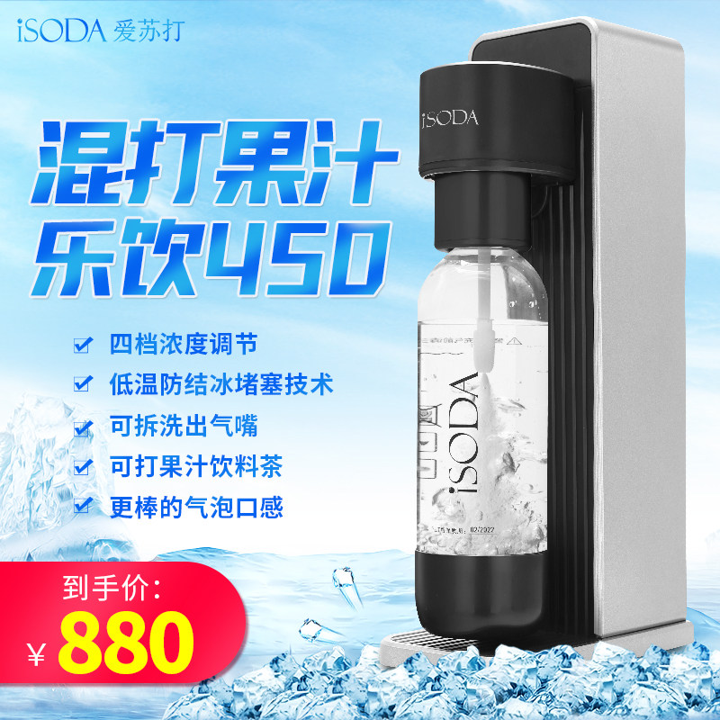 Isoda Love Soda Bubble Water Machine - Home and Commercial Carbonated ...