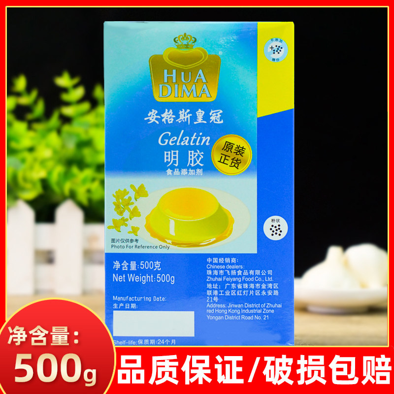 Angus Crown Gelatin Edible Gelatin Fish Gelatin Powder Gelatine Powder ...