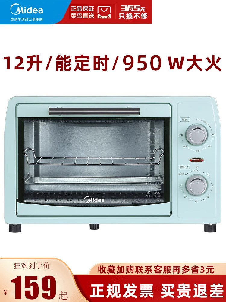 Four électrique mini Midea 12L - Four vertical pour gâteaux et patates ...