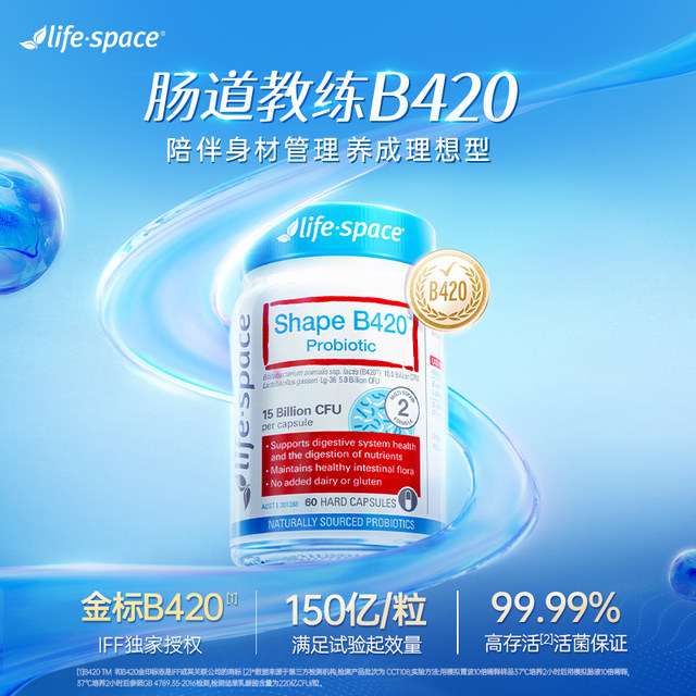 Australian imported lifespace gold label B420 probiotics for healthy ...