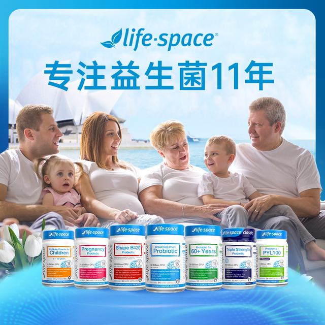 Australia imports lifespace broad-spectrum probiotics 32 billion live ...