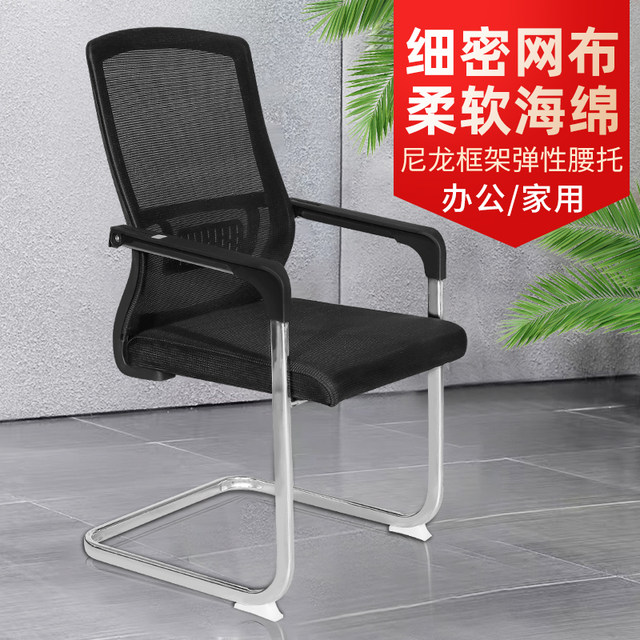 Office chair for computer chair breathable backrest work station chair ...
