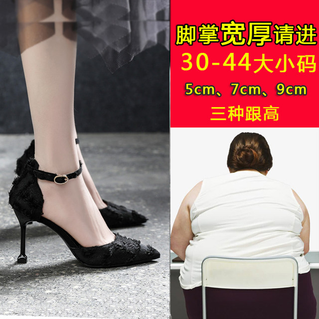 Jingtian Si Teng's same high-heeled shoes for women with swollen feet ...