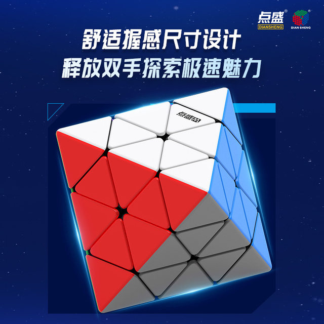 New Product: Diansheng Magnetic Octahedron Cube, High-Difficulty ...