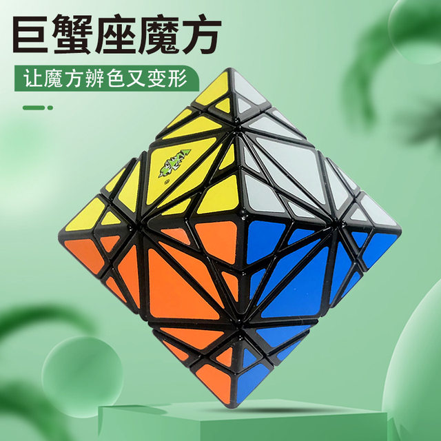Lanlan special-shaped Rubik's cube polyhedron hollow edge-only gear ...