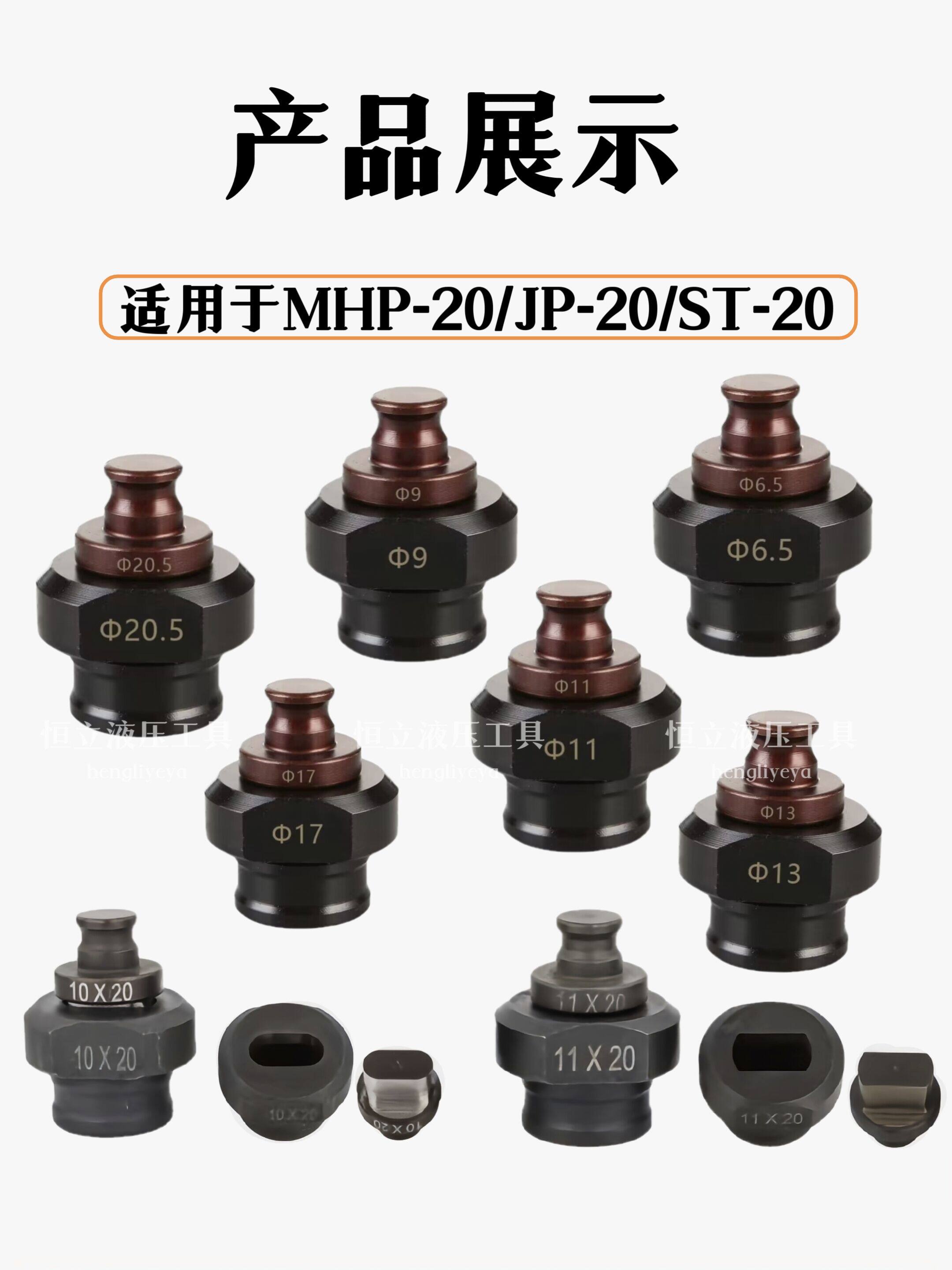 Matryca do Przenośnej Hydraulicznej Wiertarki MHP-20 - Miedź, Aluminium ...