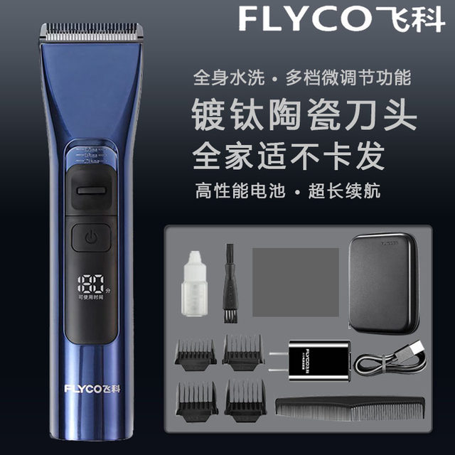 Feike Hair Clipper FC5915 Smart Electric Clipper Hair Cutting Adult Electric Clipper Home ...