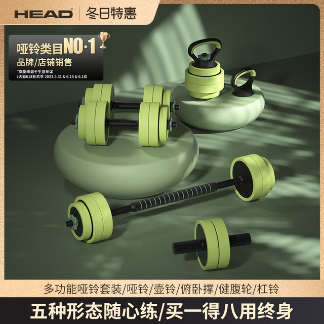 Head Hede Dumb Bell Bell Bell Ms. Fitness Men's Men's Bar Men's Bar ...