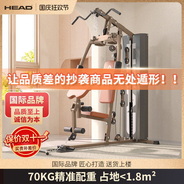 HEAD fitness equipment home multi-functional integrated high pull-down ...