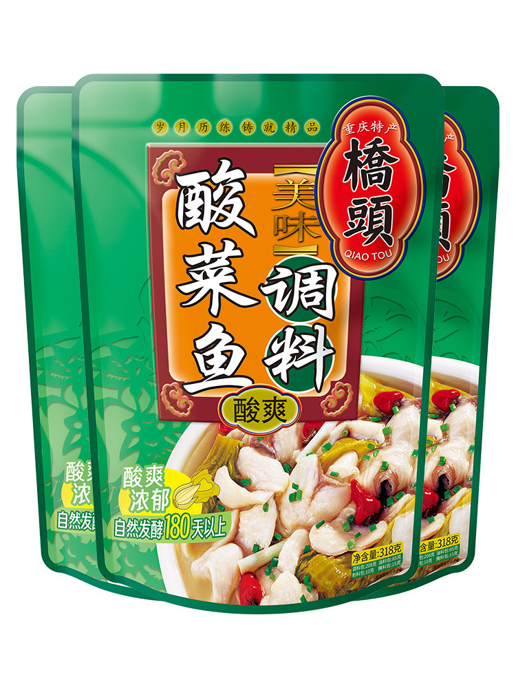 Qiaotou Pickled Fish Seasoning - Authentic Chongqing Flavor - 318g x 3 ...
