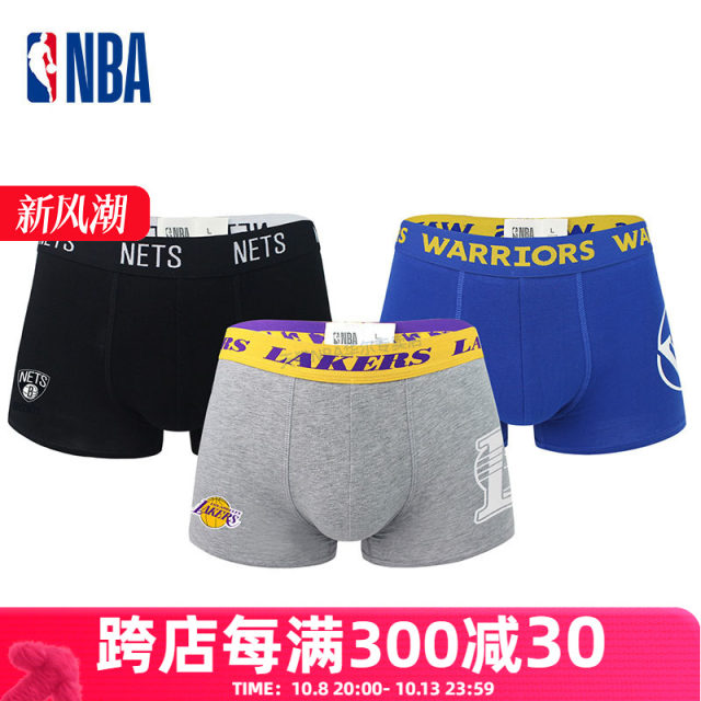 NBA underwear men's boxer pants Nets Lakers Warriors cotton basketball ...