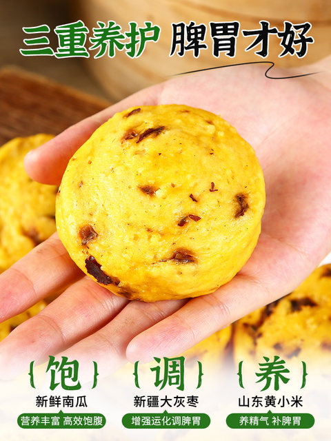 Millet, pumpkin, red dates, steamed buns, handmade Shandong coarse ...