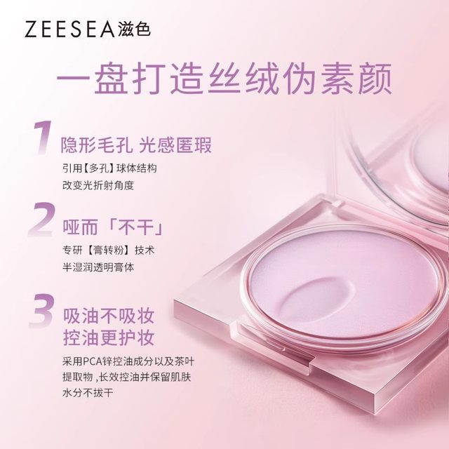 ZEESEA Nourishing Color Setting Cream Freeze Long-lasting Oil Control ...