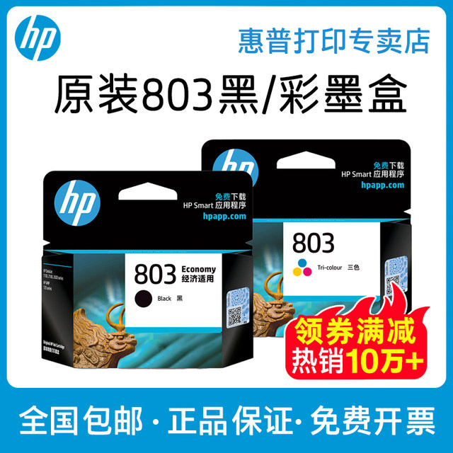 HP HP 803 printer ink cartridge black color ...