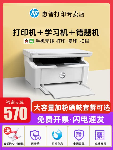 Hp M30W Home-Use Small Laser Copy, Scan, and Print All-In-One Machine ...