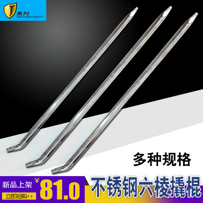 الفولاذ المقاوم للصدأ crowbar crowbar سداسي crowbar crowbar crowbar ...