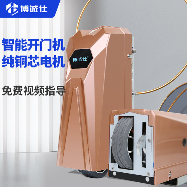 Bochengshi remote control electric eight-character swing door machine ...
