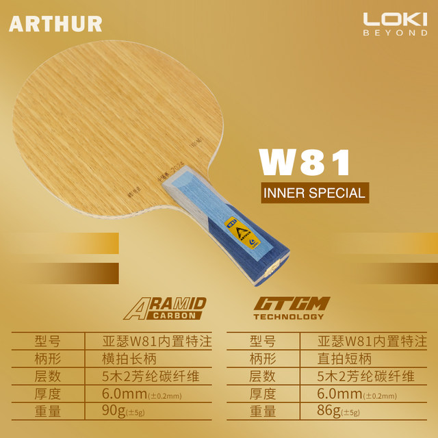 LOKI Thor Table Tennis Racket W81 Special Built-in Aromatic Carbon Base Professional Table ...