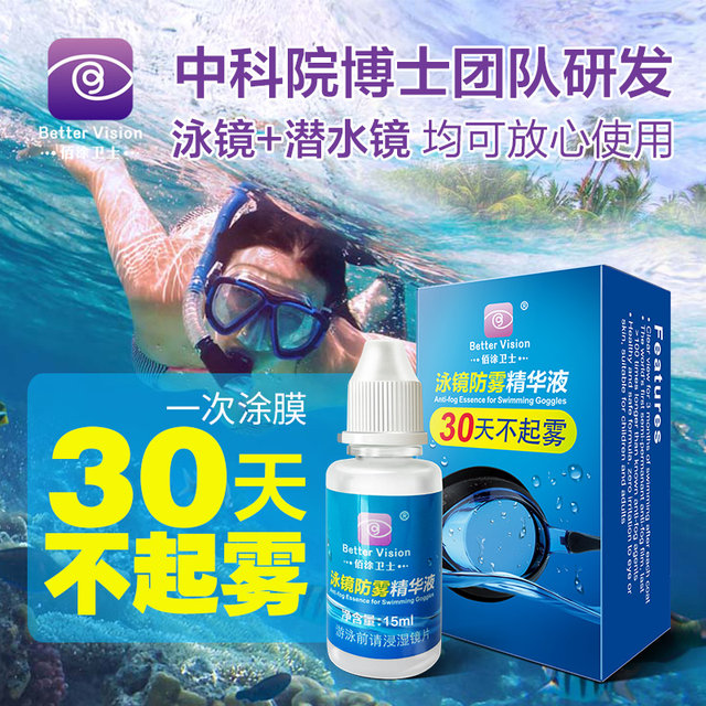 Bai Tuwei Swimming Mirror Anti -Mist Anti -Wurm Anti -Dive Mirror Five ...