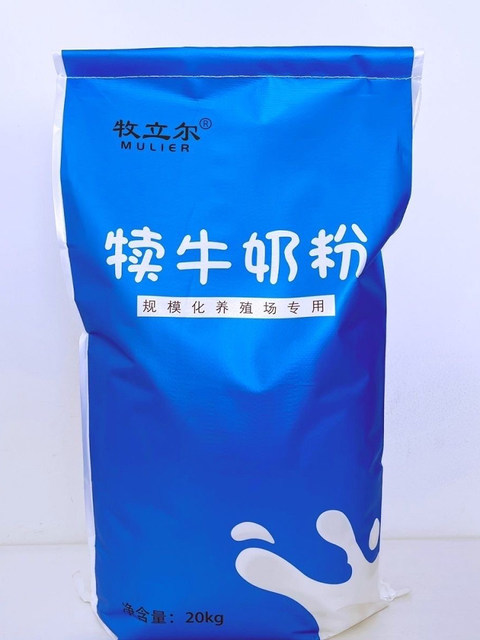 Mulier calf milk powder, calf milk substitute powder, special milk ...