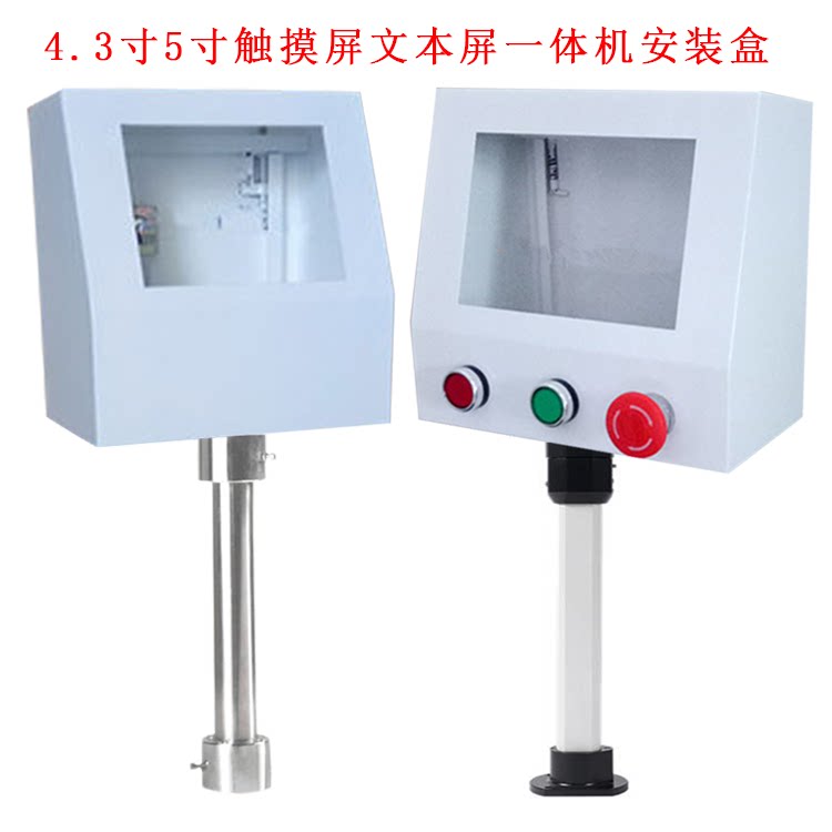 4.3-Inch Touch Screen Installation Box - Weilun Control Box - Human ...