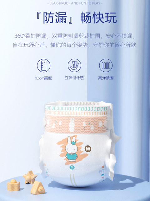 solove Miffy Feels diapers ultra-thin breathable XL size instant ...