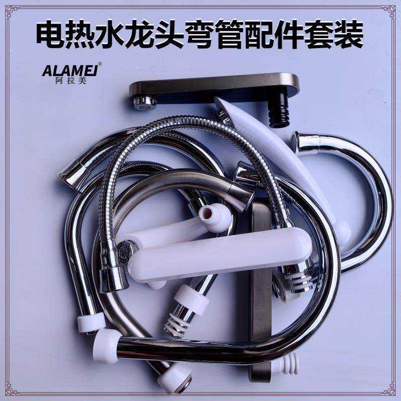 Waughnmei Electric Hot Water Faucet Outlet Elbow - Stainless Steel