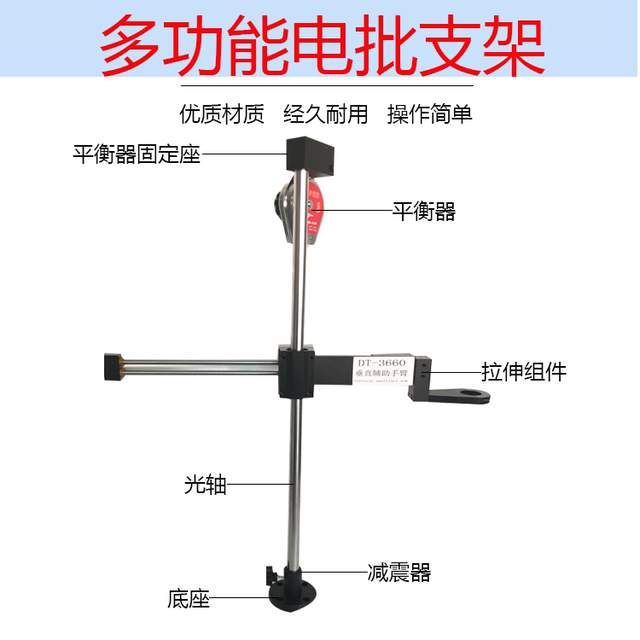 DT3660 electric batch bracket balance arm electric screwdriver multi ...