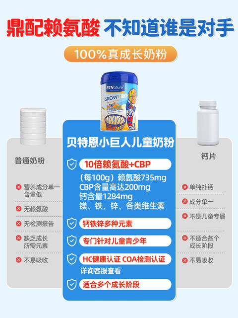 Lysine Children's Growth Milk Powder, Teenagers, 1.88 meters, helping Gaomi official flagship store