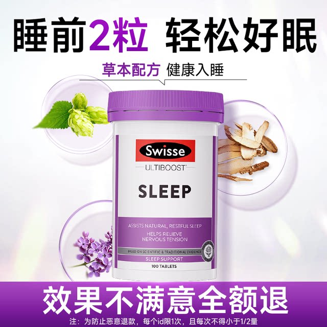 Swisse sleep tablets non-melatonin ampoule to aid sleep, adult melanin ...