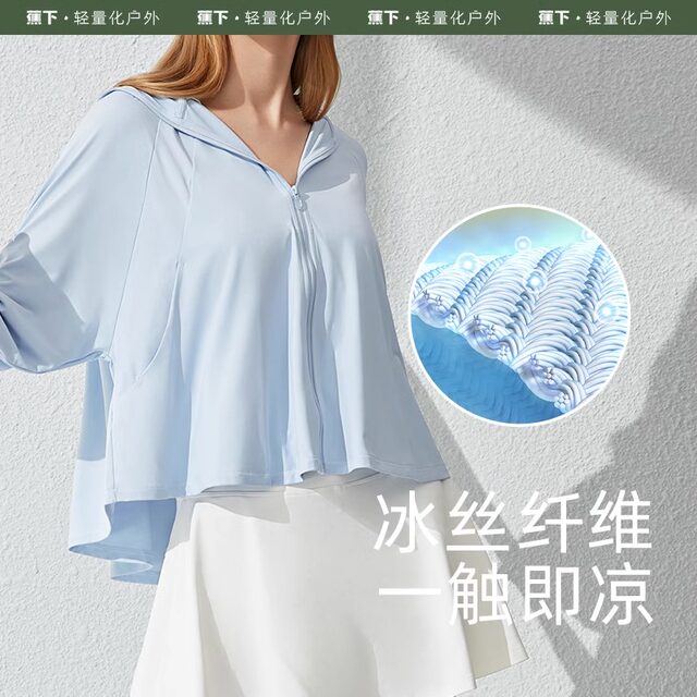 Jiaoxia shawl sun protection clothing for women, anti-UV, ice-thin ...