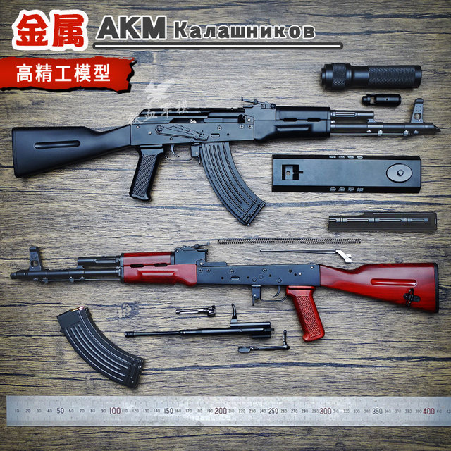 1:2.05 metal AK47 model gun AKM Akka 74 alloy military model shell ...