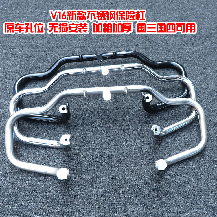 Lifan LF250-E V16 Modified Rear Bumper & Backrest